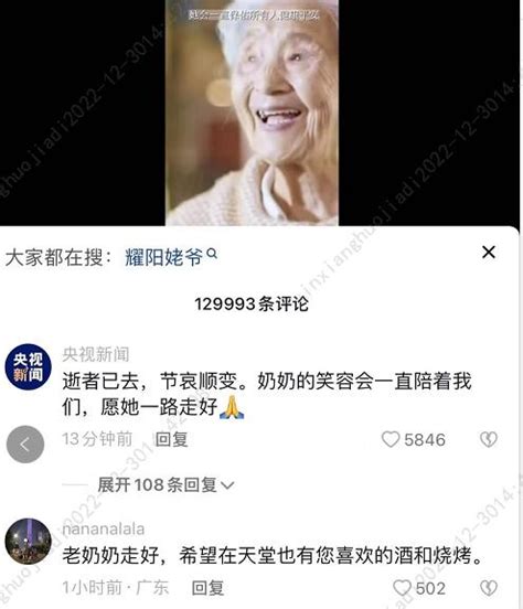103岁的喻泽琴奶奶去世 社会民生 生活热点