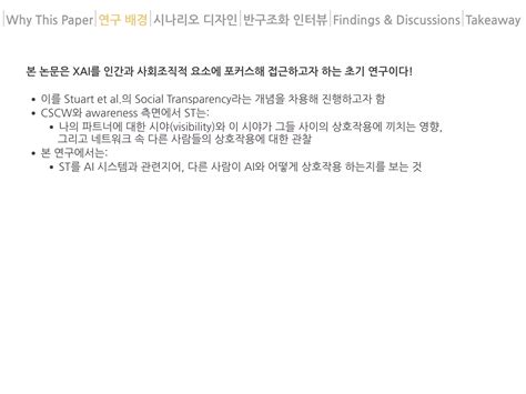 Expanding Explainability Towards Social Transparency In Ai Systems Ppt