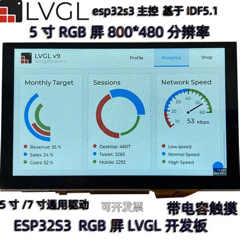 Esp32s3 5寸7寸通用rgb屏lvgl图形库wifi蓝牙gt911电容触摸开发板虎窝淘