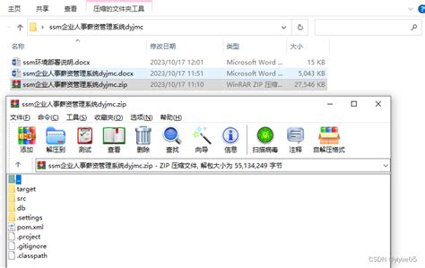 Ssm企业人事薪资管理系统程序开题 Csdn博客