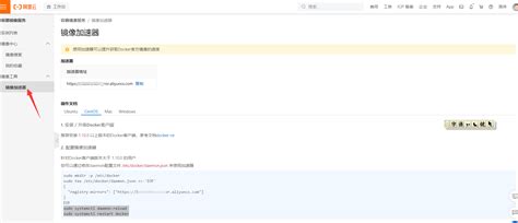 设置阿里云镜像仓库 Docker下载镜像太慢的解决方案 阿里云ecs 下载docker缓慢 CSDN博客