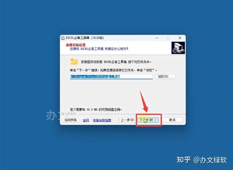 Excel必备工具箱 V1930 免费版 知乎