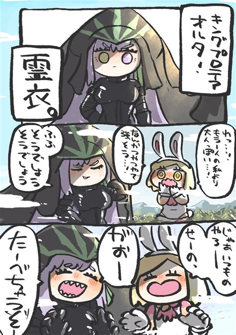 【fgo】霊衣姿でじゃれあうキングプロテアちゃんとバニヤンちゃん