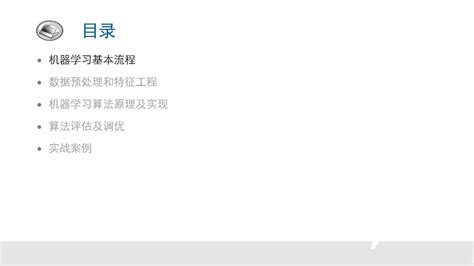 常用数据集数据的结构组成与模型机器学习实战 Csdn在线视频培训