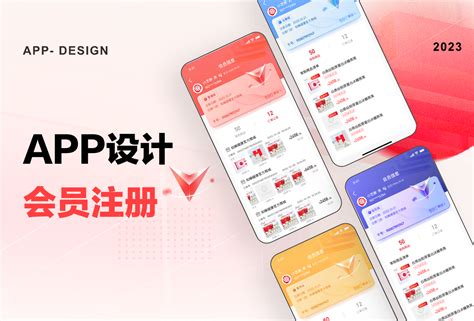 电商闪屏启动页素材资源分享 即时设计