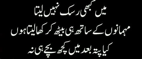 Pin On Burhan Mehmood Funny Quotes In Urdu Funny Quotes Quran