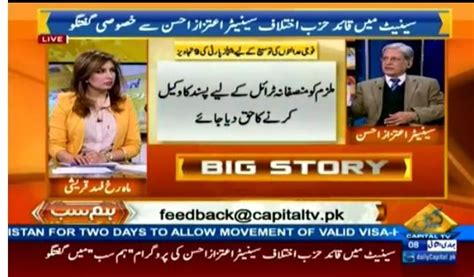 Hum Sub 7th March 2017 Barrister Chaudhry Aitzaz Ahsan Exclusive