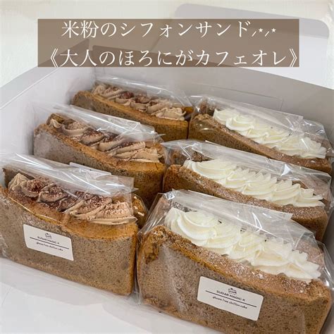 米粉のシフォンサンドカフェオレ Sugar Magic K メルカリ