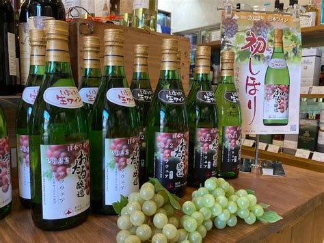 おたるより 初しぼりのワインが届きました 新着情報 三島市で日本酒・焼酎・ワインなら ときわ酒店