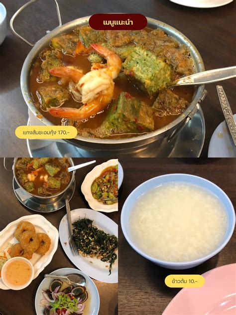 พิกัดอร่อย ข้าวต้มรอบดึกอิมแพค สำหรับคนหิวหลังดูคอนเสิร์ตจบ 🍚🥓🥗 แกลเลอรีที่โพสต์โดย Boboath