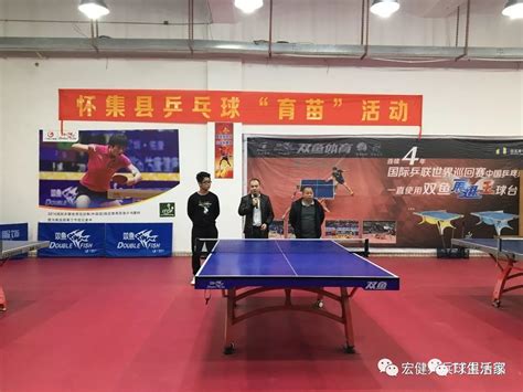 点赞促进怀集乒乓球事业发展为怀集乒乓球事业储备人才