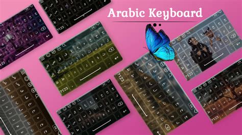 Arabic Keyboard Apk สำหรับ Android ดาวน์โหลด