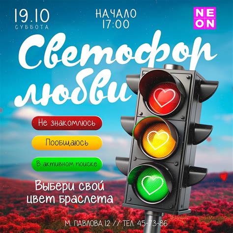 19 10 Sat СВЕТОФОР ЛЮБВИ Помнишь как вы с пацанами мечтали чтоб у