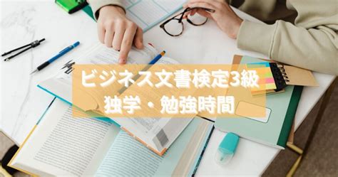 ビジネス文書検定3級・練習問題①〜表記技能・表現技能〜 ビジネス文書検定合格com