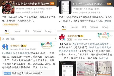 火锅底料为什么越来越贵 上热搜价格矛盾开始出现 在过往的深秋时节没有什么事是一顿火锅解决不了的但在多重因素下消费者对火锅的选择无疑