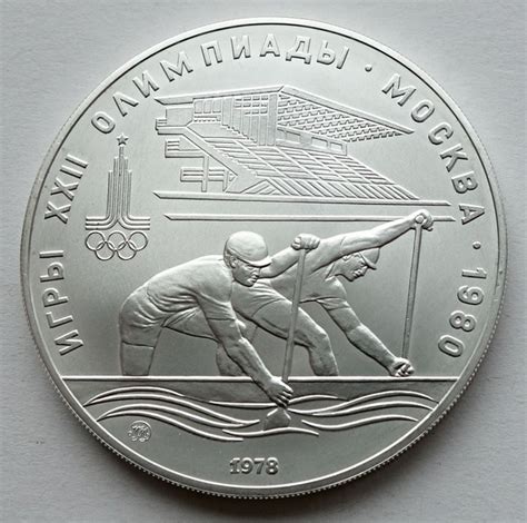 Монета 10 рублей 1978 СССР Олимпиада 80 Гребля ммд серебро UNC - купить ...