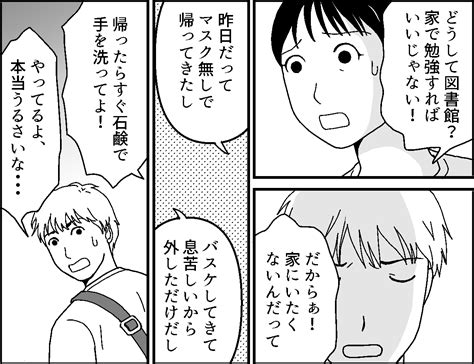 反抗期母のココロ壊れるうるさい息子の暴言に涙私バカみたい第2話まんが ママスタセレクト Part 3