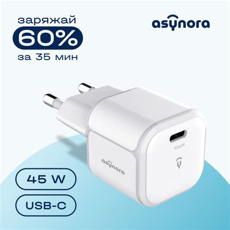 Сетевое зарядное устройство GAN PD 45W - купить по выгодной цене в ...