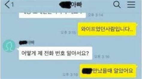 빡침주의 유부남과 바람난 살 여학생 아버지 카톡 YouTube