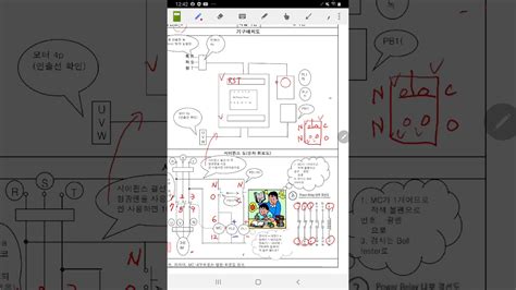안양전기공과학원 2 전기기능사 실기 무료 동영상 제8강 작업번호6 3상 유도전동기 촌동회로 12쪽 Youtube