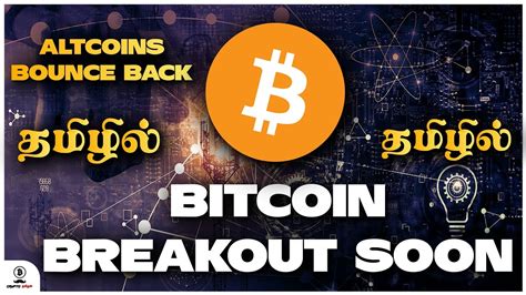 Bitcoin Breakout Soon Altcoins Bounces Back Critical Levels In Tamil