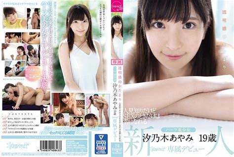 汐乃木あやみ 透明感あるお嬢様。イギリス×日本のハーフがavデビュー！ 無料av動画