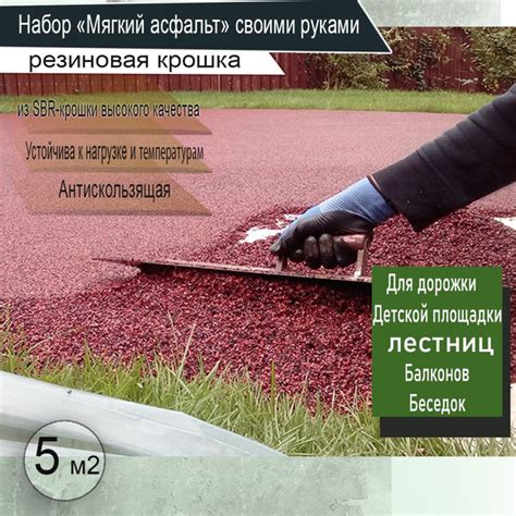 Резиновое бесшовное покрытие - купить по выгодной цене в интернет ...