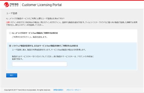 serverprotect 3 0 for linux インストール rhl7 it knowledge 109