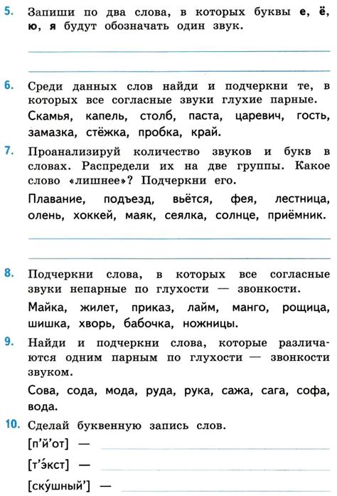 Грамотеи Задания со свободным ответом по теме Фонетика 3 4 классы