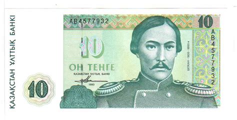 10 тенге. 1993
