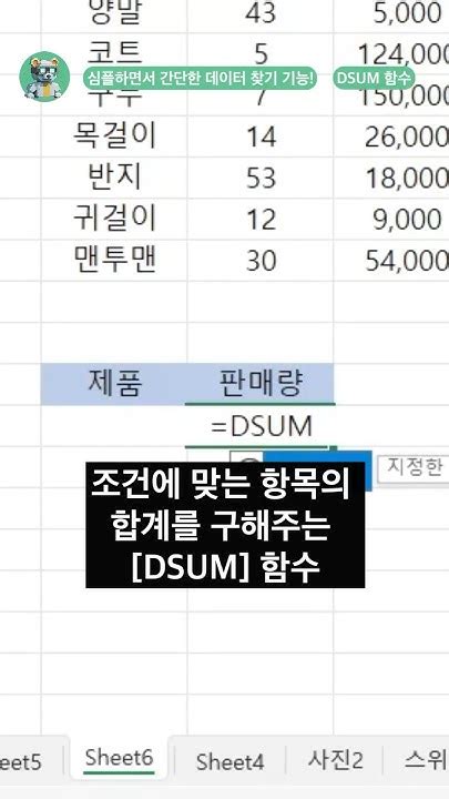 심플and간단 원하는 데이터 5초만에 찾기🌊 Excel Exceltips Youtube