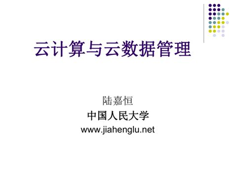 Slides Jiaheng Lu