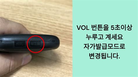 하이패스 단말기 자가등록방법 Youtube