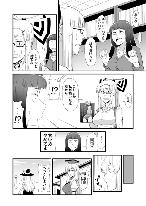 Kirisame Marisa Patchouli Knowledge Fujiwara No Mokou And