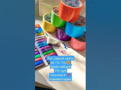 Скотч лента антистресс из #треды #tiktok #shorts #short #antistress # ...