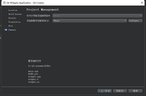 qt（5 12 6 4）软件安装和基本使用（全网最详细） qt5 12 6 csdn博客