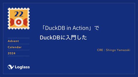 「duckdb in action」でduckdbに入門した