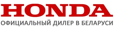 ОФИЦИАЛЬНЫЙ МАГАЗИН HONDA (Хонда) В БЕЛАРУСИ. Купить газонокосилку ...