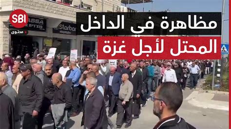 لأول مرة منذ اندلاع الحرب يتمكن الفلسطينيين بمدينة الناصرة المحتلة من