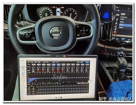 汕头沃尔沃xc60汽车音响改装升级，增强环绕感 知乎