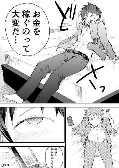 Karada Wo Urutte Okane Wo Kasegitai！ Nhentai Hentai Doujinshi And Manga