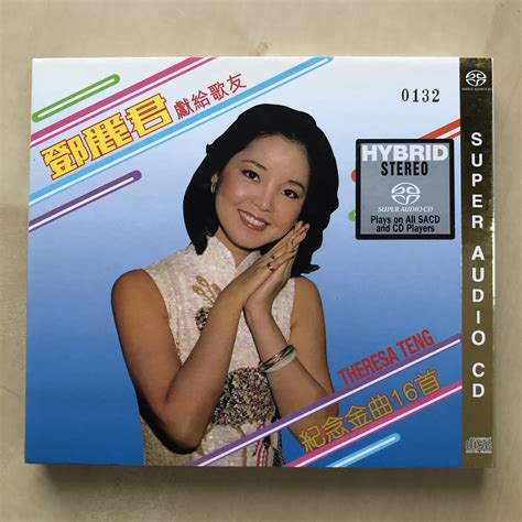 Cd丨鄧麗君 獻給歌友 紀念金曲16首 Sacd 首批獨立編號 德國壓碟 興趣及遊戲 音樂、樂器 And 配件 音樂與媒體 Cd 及