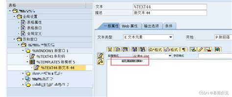 Sap Smartforms 使用sap Smartforms 弹出 Csdn博客