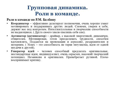 Групповая динамика - презентация онлайн