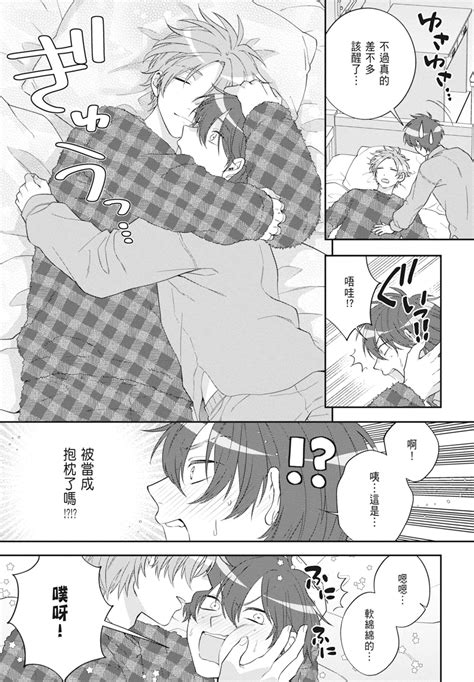 Oujisama no Dakimakura 王子殿下的抱枕 Page 15 nhentai hentai doujinshi