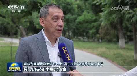 国际社会高度评价习近平主席在中国—中亚峰会上的主旨讲话