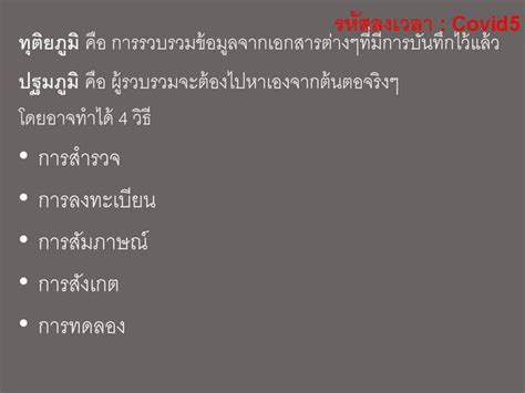 Chapter5 Descriptive Statistic Ppt