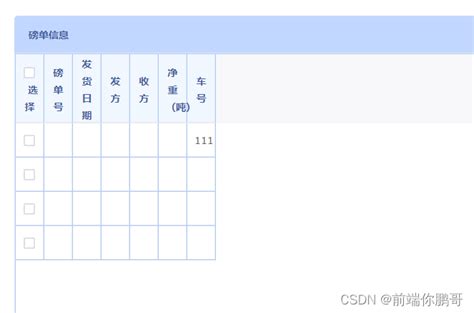 解决vxe Table切换显示隐藏的时候表格样式错乱问题pro Table切换页面时标题栏会乱 Csdn博客