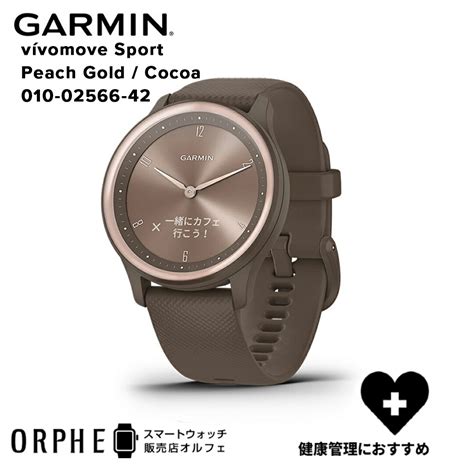 【楽天市場】【ポイント10倍 送料無料 国内正規品】 ガーミン スマートウォッチ Garmin Vivomove Sport ヴィヴォムーブ
