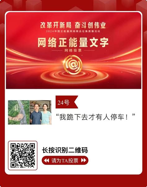 广东42件作品入围！2024中国正能量网络精品征集展播投票通道开启→ 广东 南方财经网